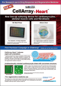 Products - CellArray